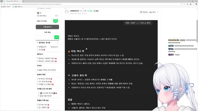 [클립][고이봤] ai의 막내즈 큐티vs섹시 의견 | SOOP VOD