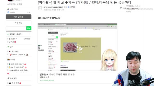 AI로 만든 햇비 주제곡(?)을 보는 머독 | SOOP VOD