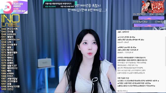 [클립] 이다니♥에게 별풍선 1442개 선물 | SOOP VOD