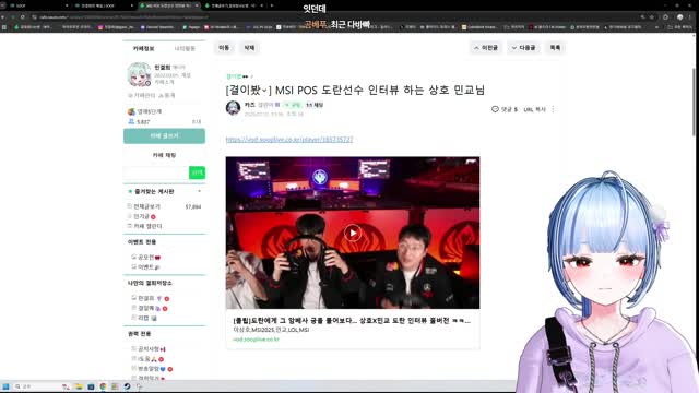 [클립][민결희] MSI POS 도란선수 인터뷰하는 상호 민교 / 민결희 반응 | SOOP VOD