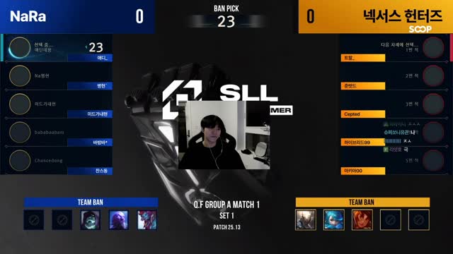 [클립]SLL 힐끔 | SOOP VOD