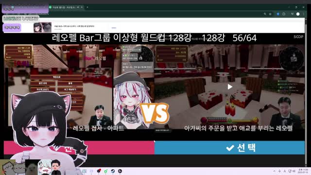 [캐치][Bar그룹 이상형 월드컵]아파트 불러주는 머독 집사님 ㅋㅋㅋ | SOOP VOD