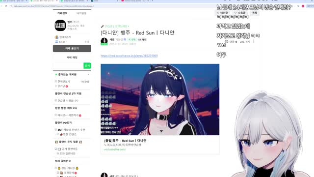 [클립]다니얀 - Red Sun / 프하 반응 1 | SOOP VOD