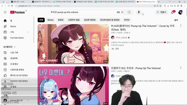 [클립]게이돔ver. 주르르 - Pump Up The Volume!(PLAVE) / 강만식님 반응 | SOOP VOD