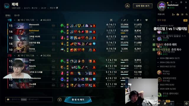 [캐치]SLL 8강 관전 | SOOP VOD