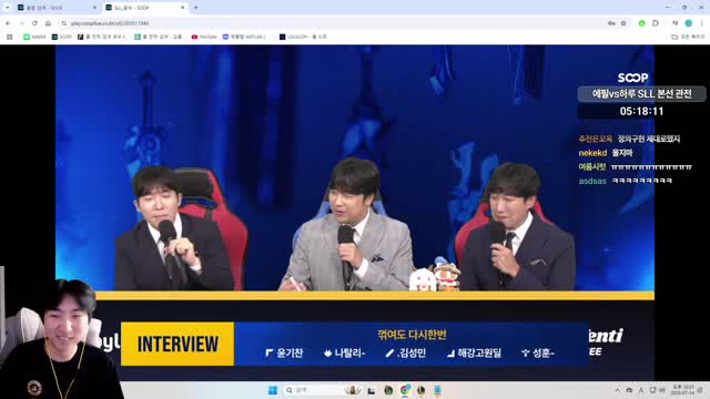 [캐치]SLL 본선 결전의 날 | SOOP VOD
