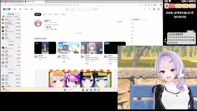 [클립]버컴 싱크룸 신청했다 거절당한 단츄 / 유연서 반응 | SOOP VOD