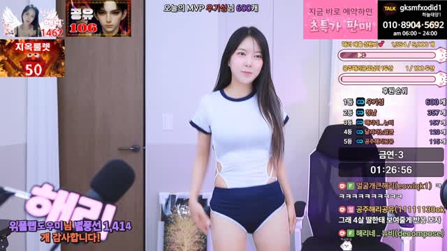 해리♡ - 더기시그[1414] | SOOP VOD