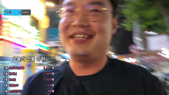 [클립] [BJ]권혁진에게 별풍선 111개 선물 | SOOP VOD