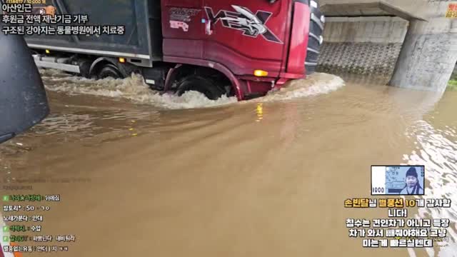 [캐치]충남)홍수대피령ㅡ서산/아산 강수량419mm | SOOP VOD