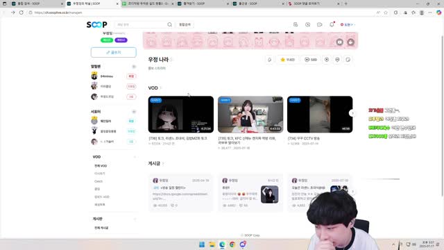 [클립]흐음.. 여긴 지옥입니까? 땅이 안멈춰요 | SOOP VOD