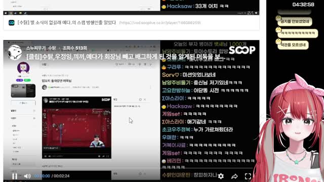 [클립][예다] 종겜동 단톡에 음성메세지 남기는 머독 / 예다반응 | SOOP VOD