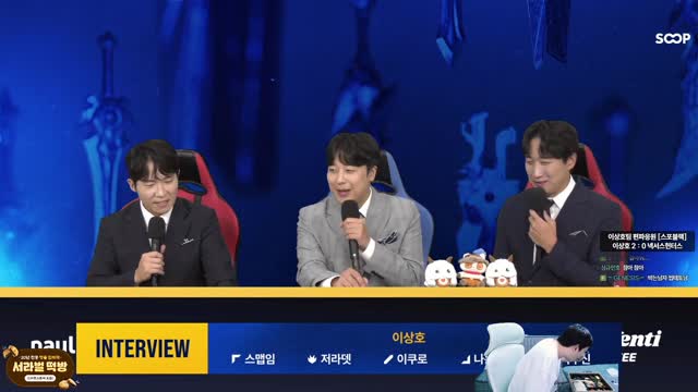 [캐치]이상호 SLL 김민교팀vs에필로그팀 사부님과mk 응원갑니다 ㅎㅇㅌ | SOOP VOD