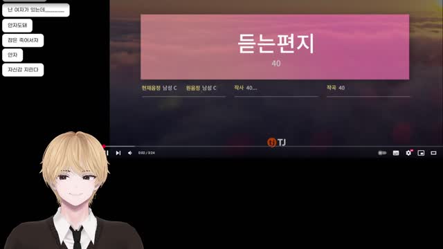 [클립]요한 - 듣는편지 ( 원곡:40 ) | SOOP VOD