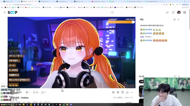 [클립]송현(Live)-Golden/남순님 반응 | SOOP VOD