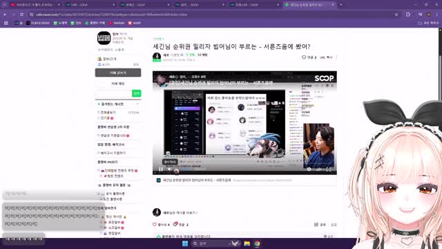 빕어 - 71위 즈음에 보는 나비 | SOOP VOD
