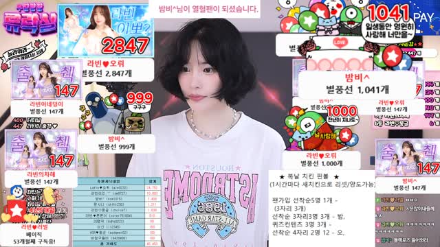 [클립] 라빈♥에게 별풍선 147개 선물 | SOOP VOD