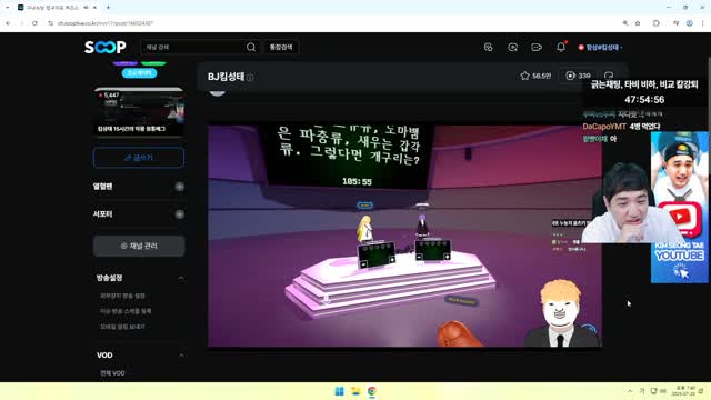 [클립]새우는 갑각류 그렇다면 개구리는??? | SOOP VOD