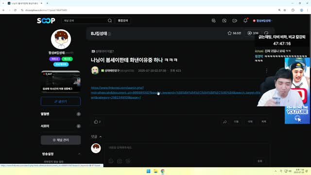 [클립]역시 여전한 세이 보는 성태 | SOOP VOD