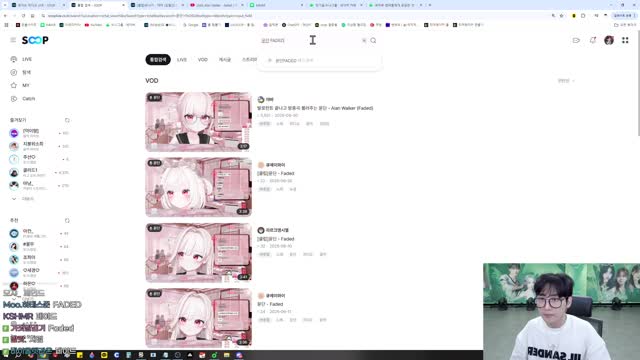 남순 와 뭐지....... | SOOP VOD