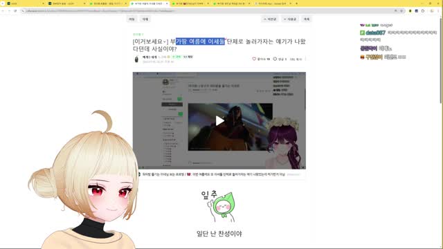 [클립]여름에 이세돌끼리 단체로 놀러가자는 르르땅 / 징버거 반응 | SOOP VOD