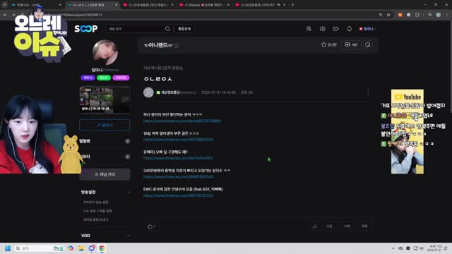 EWC 화면에 잡힌 수야 | SOOP VOD