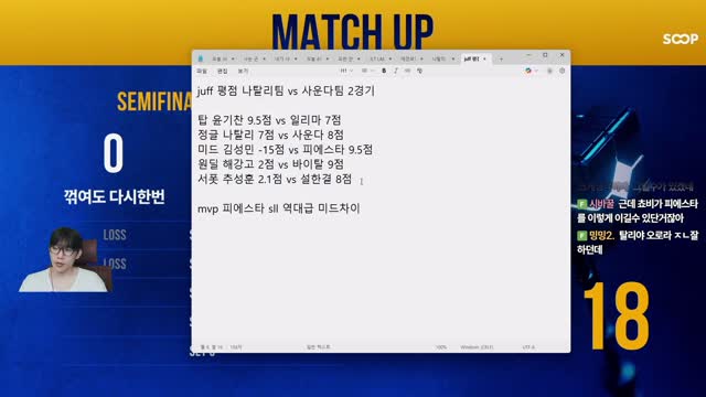 [캐치]sll 중계 꺾여도 다시한번 vs 외화벌이단 | SOOP VOD