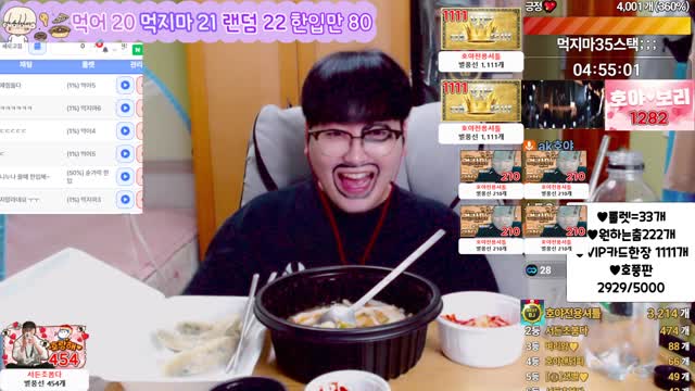 [클립] ak호야에게 별풍선 1111개 선물 | SOOP VOD