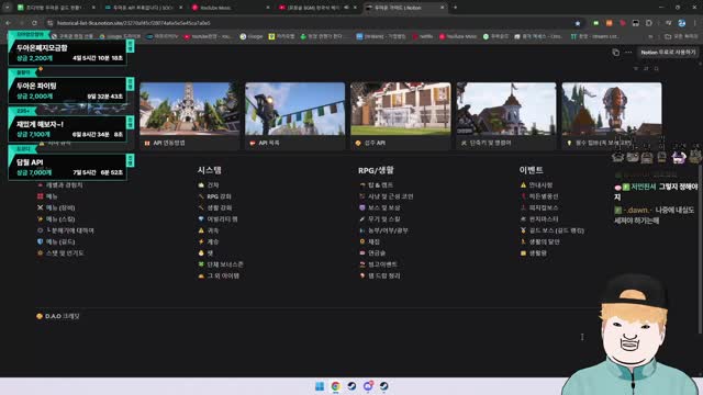 [클립]두아온 오픈런 대기 API 모금함 부탁드립니다!! | SOOP VOD