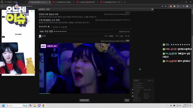 EWC 화면에 잡힌 듀단x안녕수야x박삐삐 | SOOP VOD