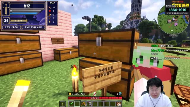 [캐치]봉준 4천만원치 API까기 레전드 두아온서버 마크 RPG | SOOP VOD