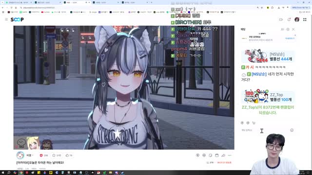 [캐치]남순 두아온 AVㅋㅋㅋㅋㅋㅋㅋ 수니그룹 | SOOP VOD