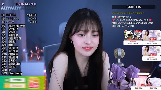 [클립] 여빈,에게 별풍선 162개 선물 | SOOP VOD