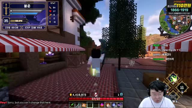 [캐치]봉준 4천만원치 API까기 레전드 두아온서버 마크 RPG | SOOP VOD