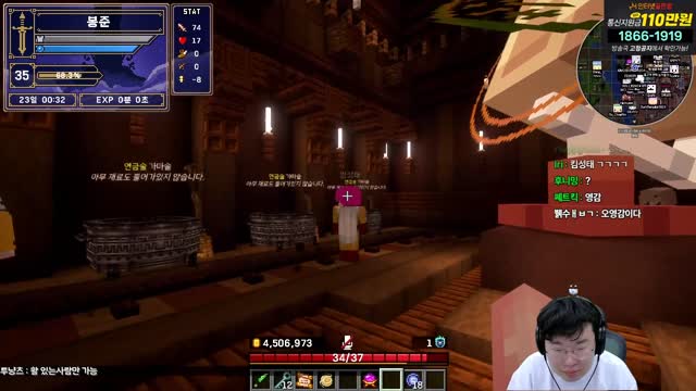 [캐치]봉준 4천만원치 API까기 레전드 두아온서버 마크 RPG | SOOP VOD