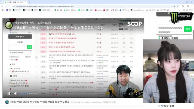 [클립][우정잉] 머독님 말 인정하고 넘어가겠습니다 인정~ | SOOP VOD