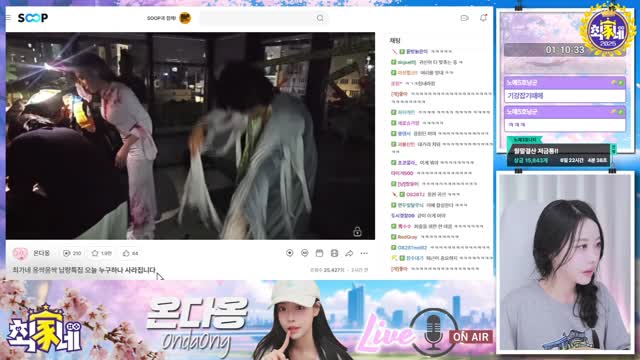 [클립] 온다옹에게 별풍선 145개 선물 | SOOP VOD