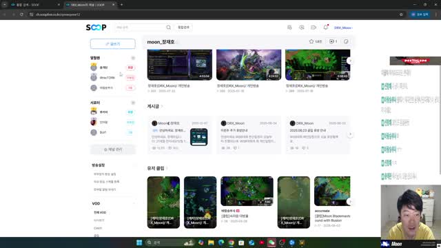 [클립]장재호(DRX_Moon)/ 개인방송 | SOOP VOD