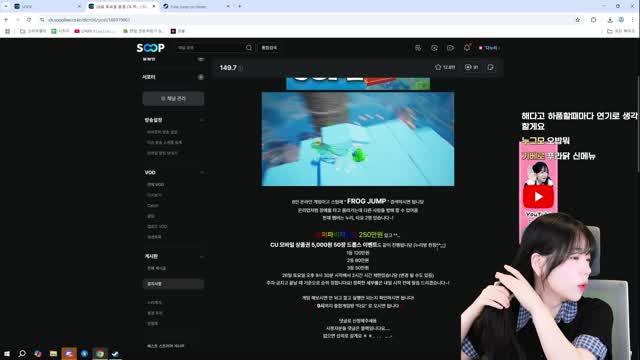 [클립] ˚다누리에게 별풍선 1462개 선물 | SOOP VOD