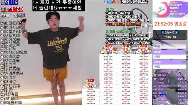 [클립] 김대봉.에게 별풍선 452개 선물 | SOOP VOD