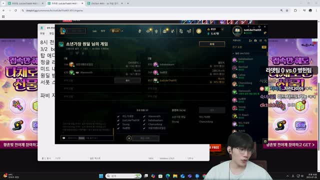 [클립]8시 애디팀 라뎃 vs 병현 ck | SOOP VOD