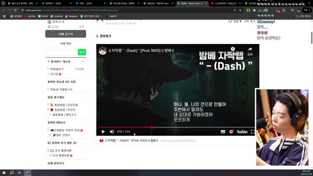 [클립]밤베 인생곡 - Dash / 빕어 피드백 2 + 빕어 프리스타일 시범 | SOOP VOD