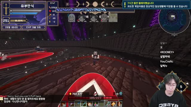 [클립]6층 보스 퍼클런 도전하는 강만식 공포 패턴(?) [두아온] | SOOP VOD