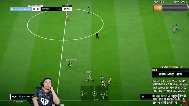 [클립]FTB 1일차 KWAK(곽준혁) VS Wonder08(고원재) 개 10 빅매치 피파4 | SOOP VOD