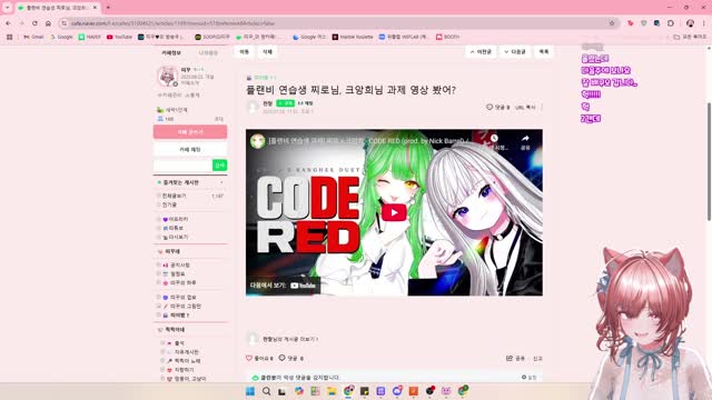 [클립] 찌로 x 크앙희 - CODE RED / 띠꾸님 반응 | SOOP VOD