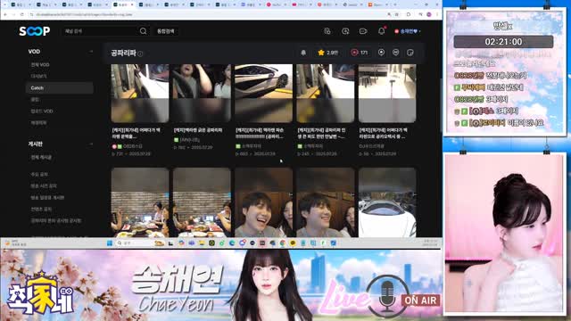 [캐치][최가네] 멕라렌 긁은 공파리파 본 송채연 반응 '미친ㄴ 아니야?' ㅋㅋㅋㅋㅋ | SOOP VOD