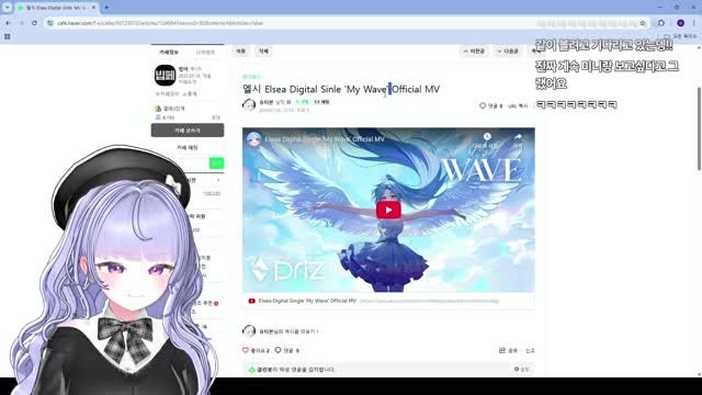 [클립]Elsea Digital Single ‘My Wave’ Official MV / 송밤 반응 1 | SOOP VOD