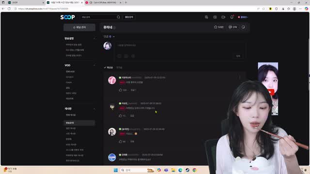 [클립]11 | SOOP VOD