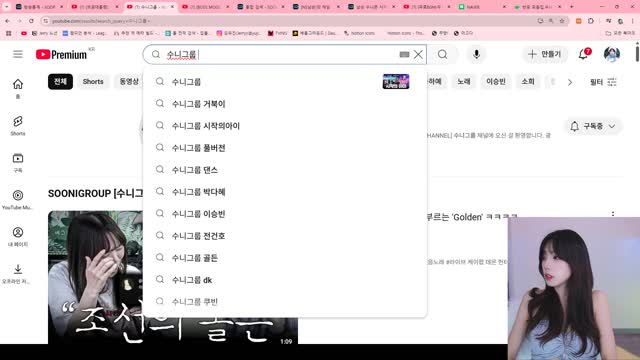 [클립]수니그룹 dk? 아 가 뭐야? | SOOP VOD