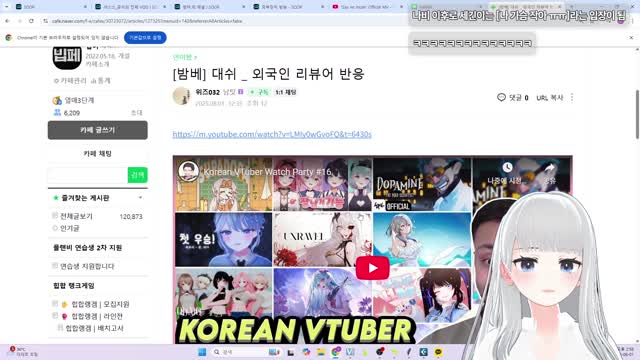 [클립]밤베 - (Dash) / 청아 반응 (근데 이제 외국인 리뷰어랑 같이) | SOOP VOD